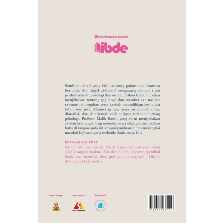 New Arrival This Month – IMAN Shoppe Bookstore